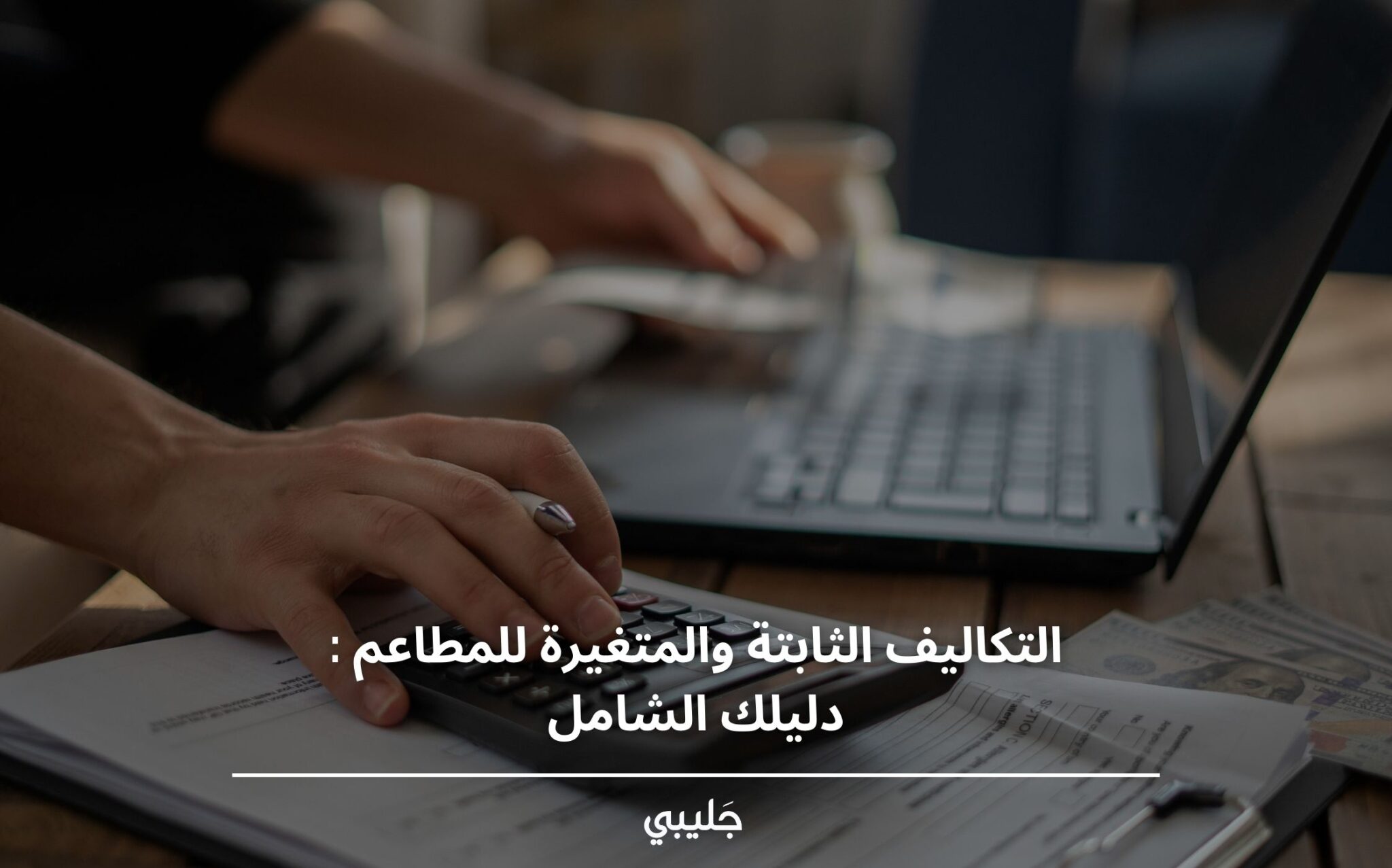 6 Reasons to Opt for Restaurant Kitchen Order Management System