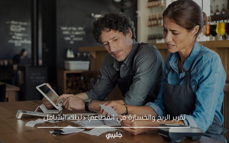 6 Basic Food Service Management Principles for Success